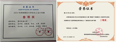 教师概况 化学工程学院