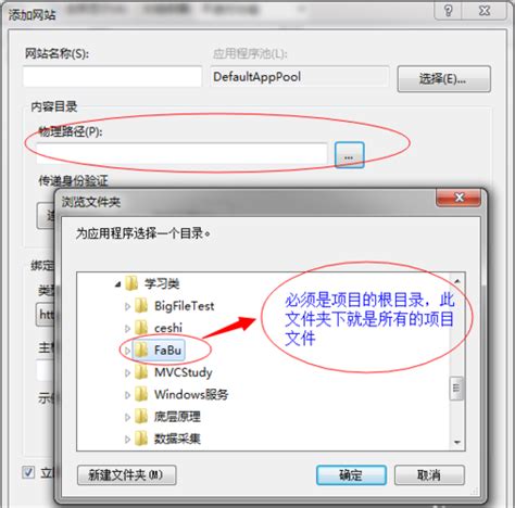 怎么在iis上部署web，看这里解决你的问题 【iis7站长之家】