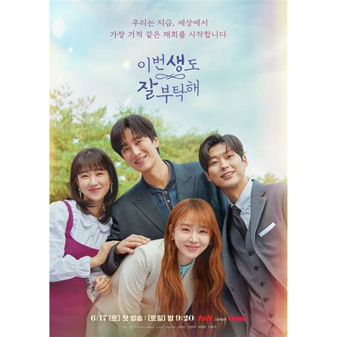 Tvn Drama On Twitter 단체 포스터 공개💗 우리는 지금 세상에서 가장 기적 같은 재회를 시작합니다