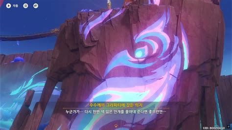 업적 화룡점정 Youtube