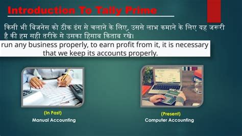 Introduction Of Tally And Basic Terminology Of Accounting 7 Pptx