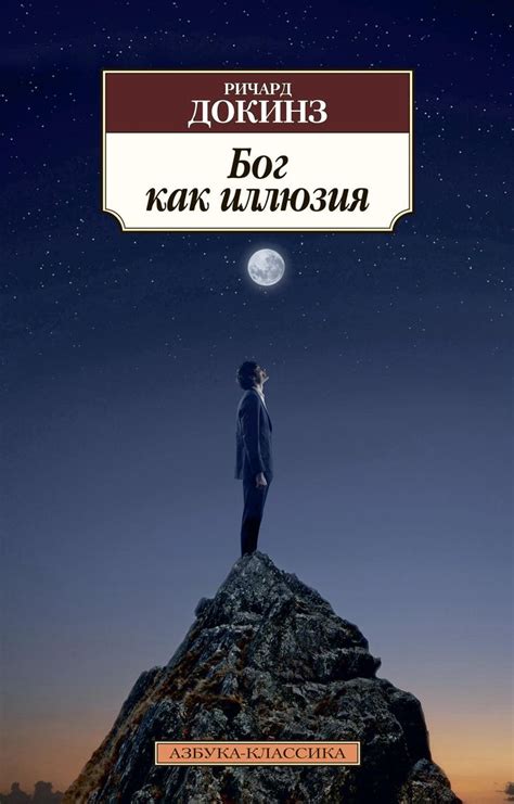 Ричард Докинз – выдающийся британский ученый-этолог и популяризатор ...