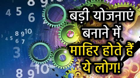 Numerology इन 4 तारीखों में जन्मे लोग होते हैं अपनी मर्जी के मालिक