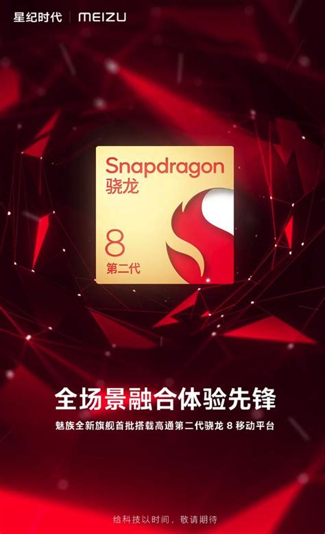 不叫魅族19？曝魅族新旗艦將採用新命名方案 每日頭條