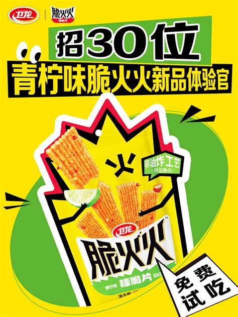 卫龙美味 的个人主页 微博 花瓣网