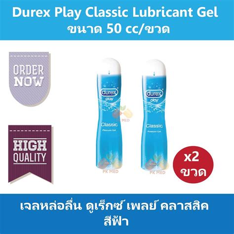 2 ขวด Durex Play Classic Lubricant Gel เจลหล่อลื่น ดูเร็กซ์ เพลย์