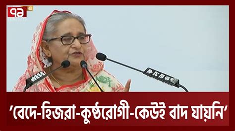 ইউরোপ হিমশিম খাচ্ছেবাংলাদেশ সামাল দিয়েছে প্রধানমন্ত্রী Pm News