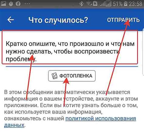 Как написать в техподдержку Facebook