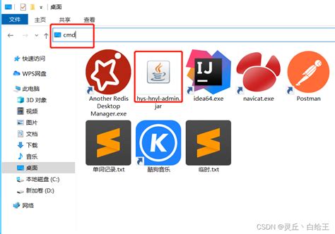 项目部署相关springboot打jar包 Csdn博客