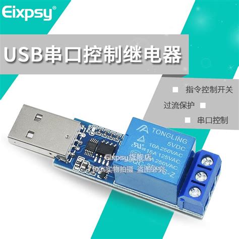 Mô Đun Rơ Le Điều Khiển Cổng Usb Lcus 1 Bảo Vệ Tốc Độ Cao Công Tắc