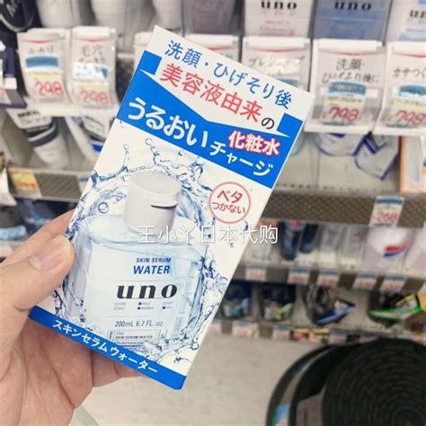 日本吾诺uno男士爽肤水玻尿酸补水保湿滋润须后化妆水控油收敛男虎窝淘