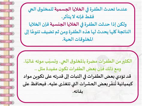 Ppt الجينات Powerpoint Presentation Free Download Id5779276