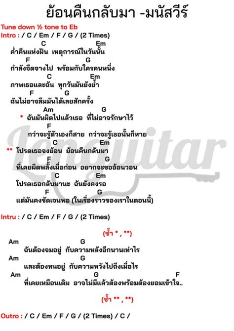 คอร์ดเพลง ขอให้เธอใจดี Freehand [คอร์ดเพลงง่ายๆ] Lenguitar