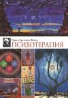 Мария-Луиза фон Франц. Книги онлайн