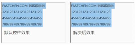 解决 Richtextbox 选中文本时移动光标闪烁问题 Fastchen