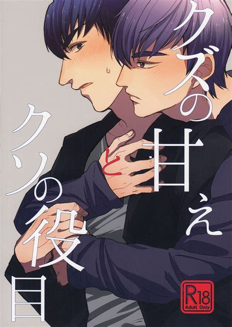 松野 一松×松野 カラ松 Blアーカイブ