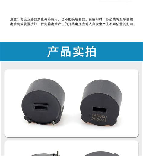 微型交流大电流互感器pcb高精度直插式tab06c 20a 10ma 50a 25ma