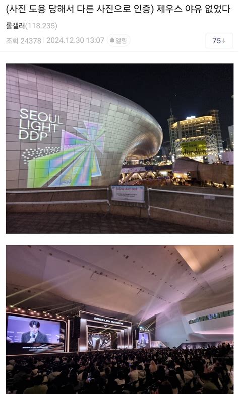 유투브에서 야유날조가지고 티원팬들이 또 난리쳤다라고 몰던데 자꾸 덮어씌우려해서 수정계속함 롤 리그 오브 레전드 에펨코리아