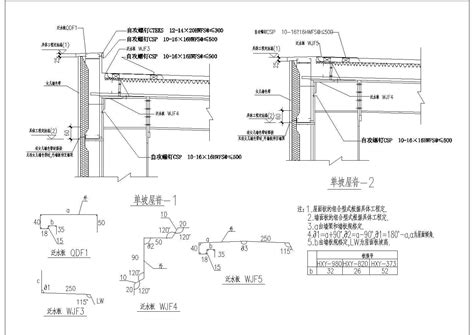 屋面檐沟做法cad详图 土木在线