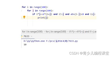 蓝桥杯2020年4月青少组python程序设计省赛真题 Csdn博客