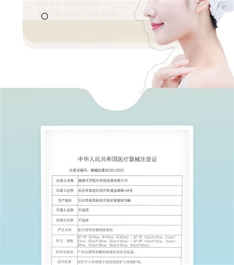 可孚透明质酸钠修复贴 修复透明质酸补水 敏感肌肤医用冷敷贴 阿里巴巴