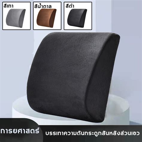 Myt เบาะรองหลัง Back Cushion เบาะรองเอวรองหลัง เบาะรองหลังเพื่อสุขภาพ หมอนรองคอ ลดอาการเมื่อยได้