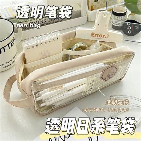 Ins高顏值 日系 無印風 透明筆袋 可diy 學生耐髒 大容量文具盒 考試用 鉛筆盒多功能 蝦皮購物