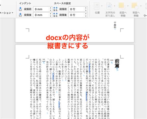 Kindle書籍を文書Wordと縦書きPDFに変換する方法の紹介簡単 Epubor