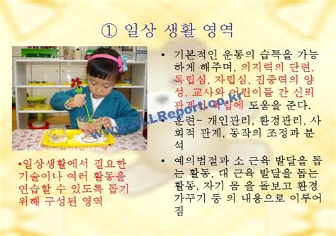 유아교육학 몬테소리사범교육레포트