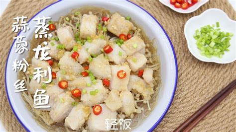 【蒜蓉粉丝蒸龙利鱼丨鱼肉鲜嫩粉丝爽滑。的做法步骤图】轻饭下厨房