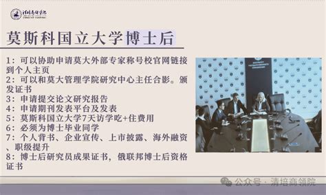 落户北京：博士后出站新规 单位 人员 工作