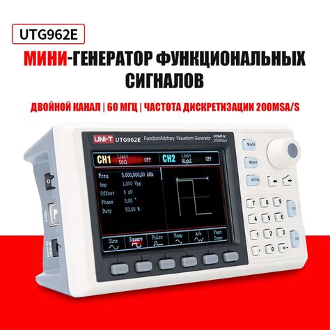 UNI T UTG932E UTG962E Функциональный Генератор Сигналов Произвольной Формы Источник Сигнала