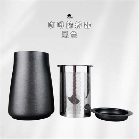 現貨發票 篩粉器 咖啡 接粉杯 304不鏽鋼篩粉器 咖啡篩粉器 過篩器 接粉器 聞香杯 咖啡用具 細粉過濾器 蝦皮購物