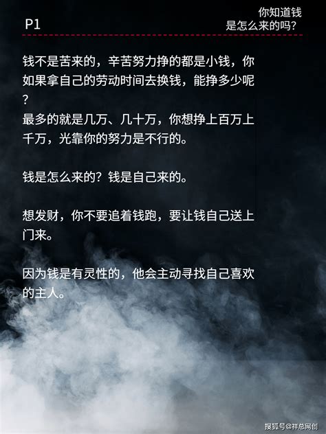 你知道钱是怎么来的吗？ 搜狐大视野 搜狐新闻