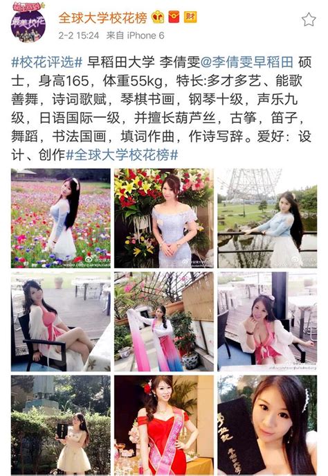 被誉为亚洲第1名校女神 奶茶妹和武亦姝的结合体李倩雯啥样？娱乐环球网