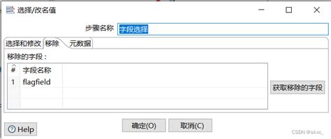 第五章 修补异常值kettle Null值转换 Csdn博客