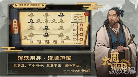 大周列国志最强兵种搭配推荐 强势阵容介绍游戏狗