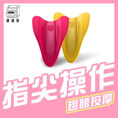 翻抽屜德國satisfyer High Fly 陰蒂震動器