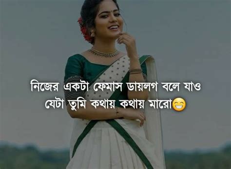 35 Best Bangla Status For Facebook Profile Caption Image And Bengali