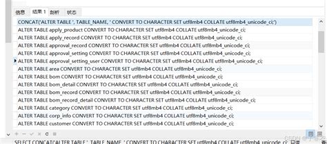 mysql将数据库所有表格和列编码格式从utf8mb3换成utf8mb4 utf8mb3转utf8mb4 csdn博客