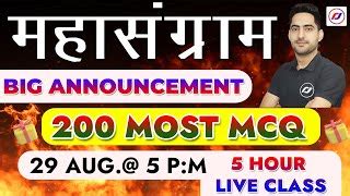 Maths Special Aiims Norcet 2023 Most Important Mcq Doovi