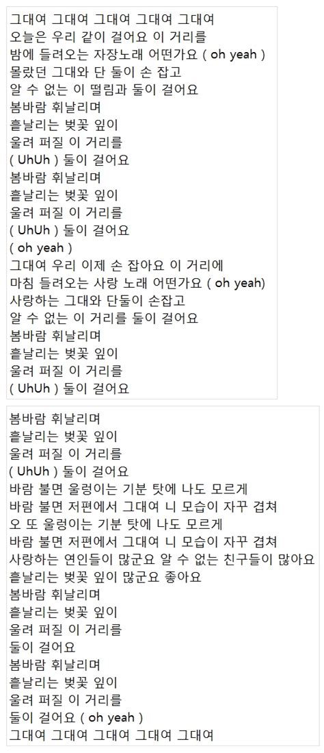 버스커버스커 벚꽃엔딩 동영상 가사 네이버 블로그