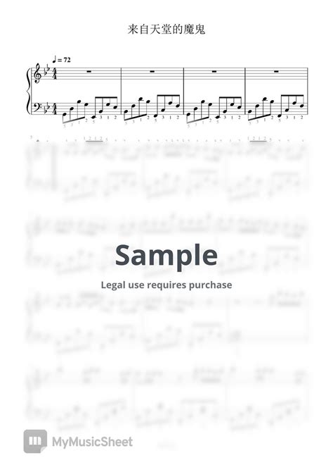 邓紫棋 来自天堂的魔鬼 全指法钢琴谱高清正版完整版 Full Fingering Piano Score Sheets By 紫韵音乐
