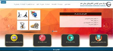 آموزش دریافت گواهی امضای الکترونیکی Csr کاریا حساب