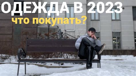 типа Продюсер обзор на новые коллекции в магазинах одежды Youtube