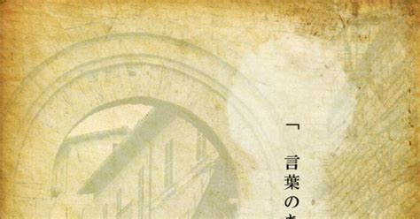 ろじうら】 【ろじうら】言葉のある世界【交流】 雪文しろのマンガ 漫画 【ろじうら】交流 Pixiv