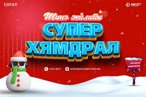 Best Computers ⚡edifier A Passion For Sound⚡ Шинэ