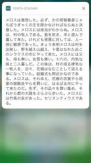 iosのプッシュ通知の表示文字数 ios qiita