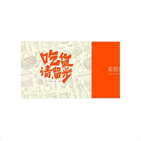 小吃手提袋 源文件下载【酷图网】中秋节手提袋礼品袋包装袋月饼袋手提袋设计企业手提袋礼盒手提袋礼品手提袋创意手提袋展会手提袋展览手提袋宣传手提袋唯美手提袋公司手提