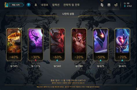 Op Gg